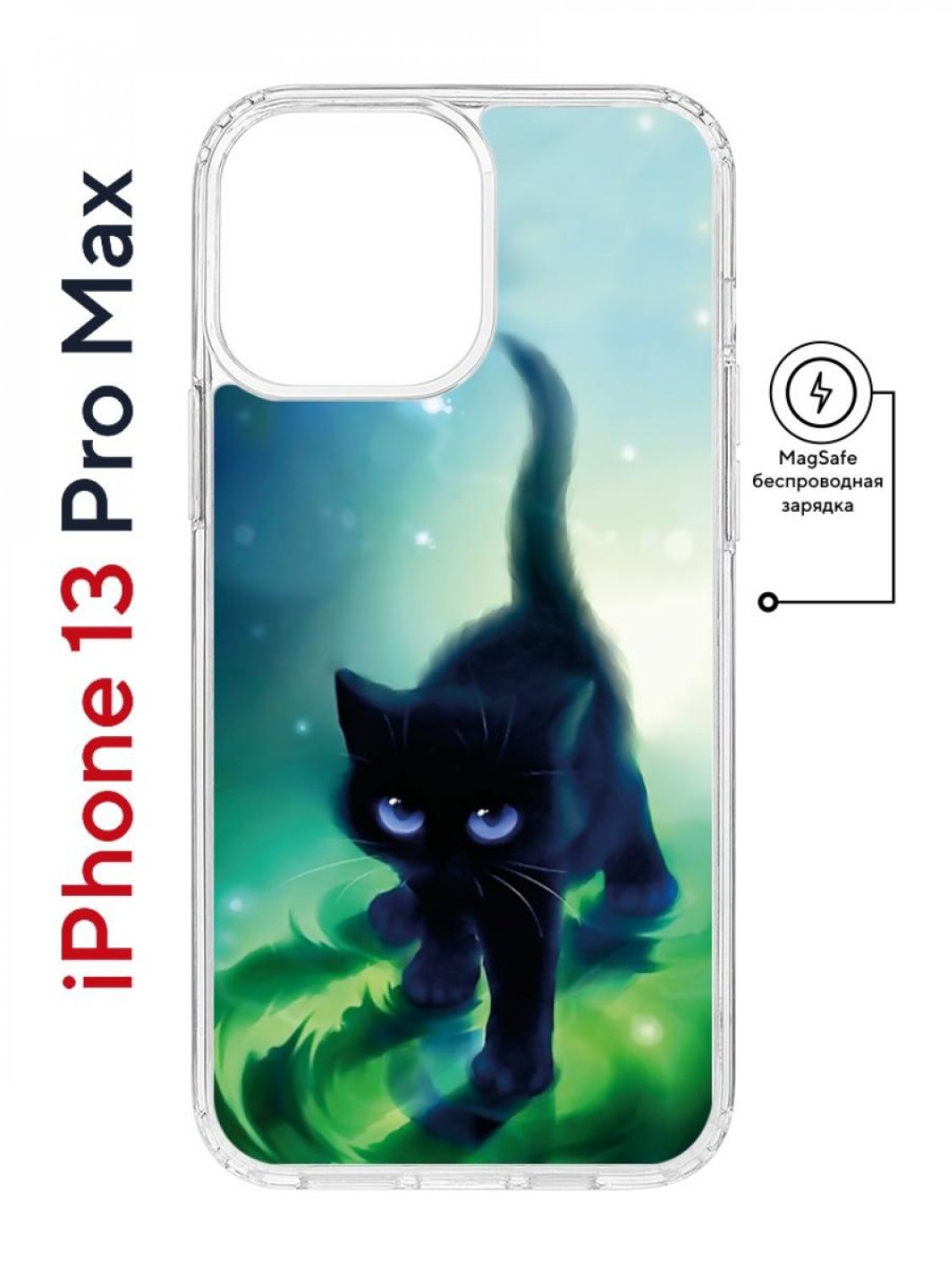 Чехол на iPhone 13 Pro Max MagSafe Kruche Print Черный кот противоударный с магнитом