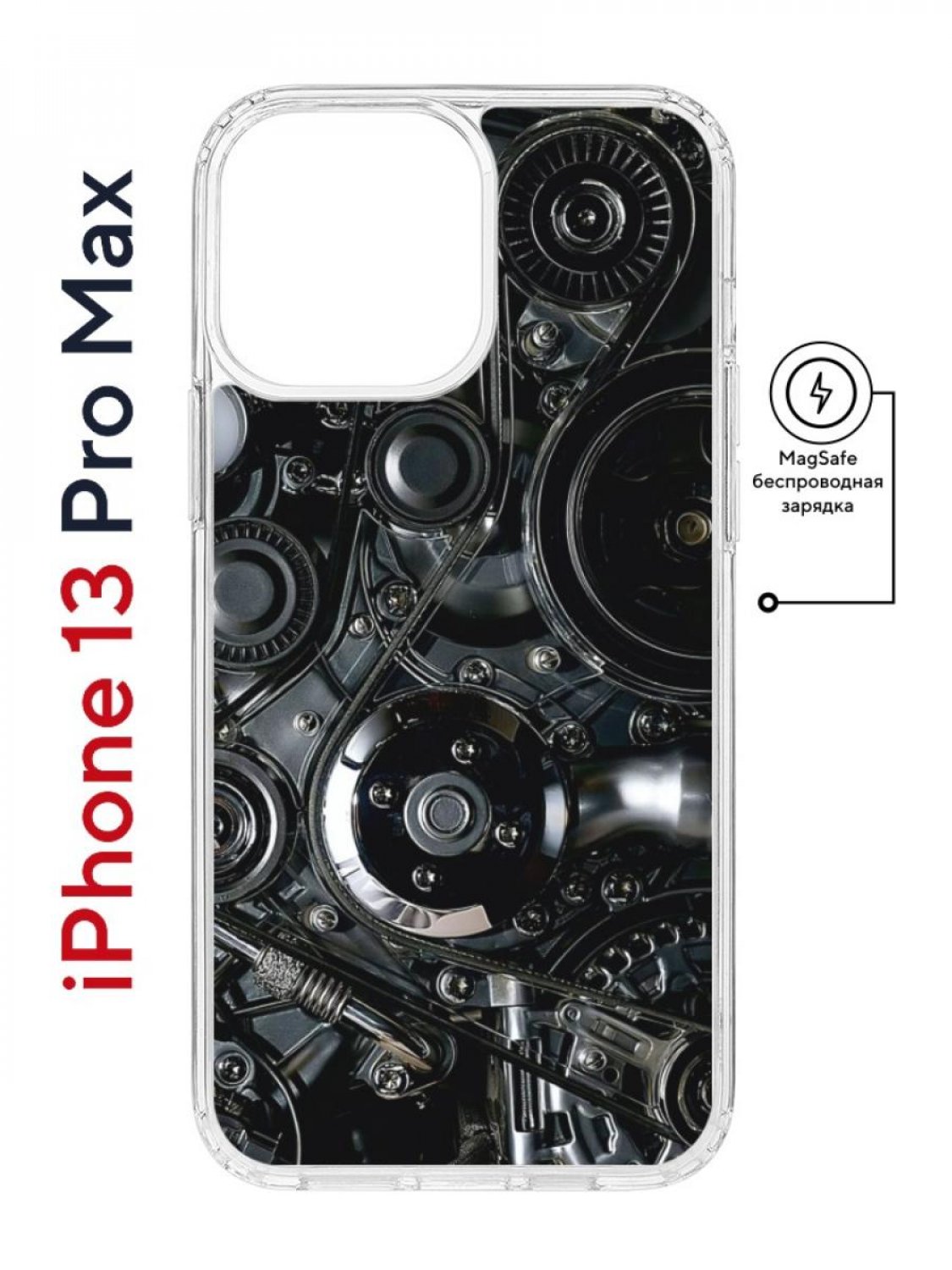 Чехол на iPhone 13 Pro Max MagSafe Kruche Print Двигатель противоударный с магнитом