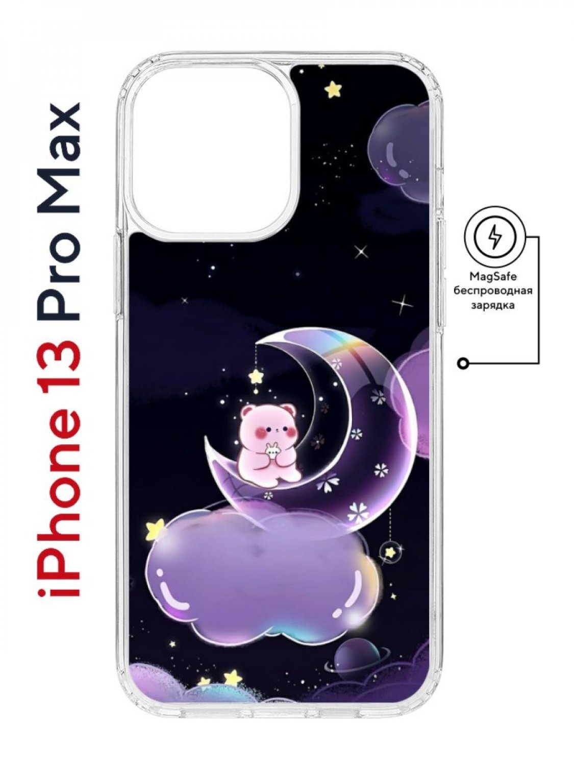 Чехол на iPhone 13 Pro Max MagSafe Kruche Print Сон медвежонка противоударный с магнитом