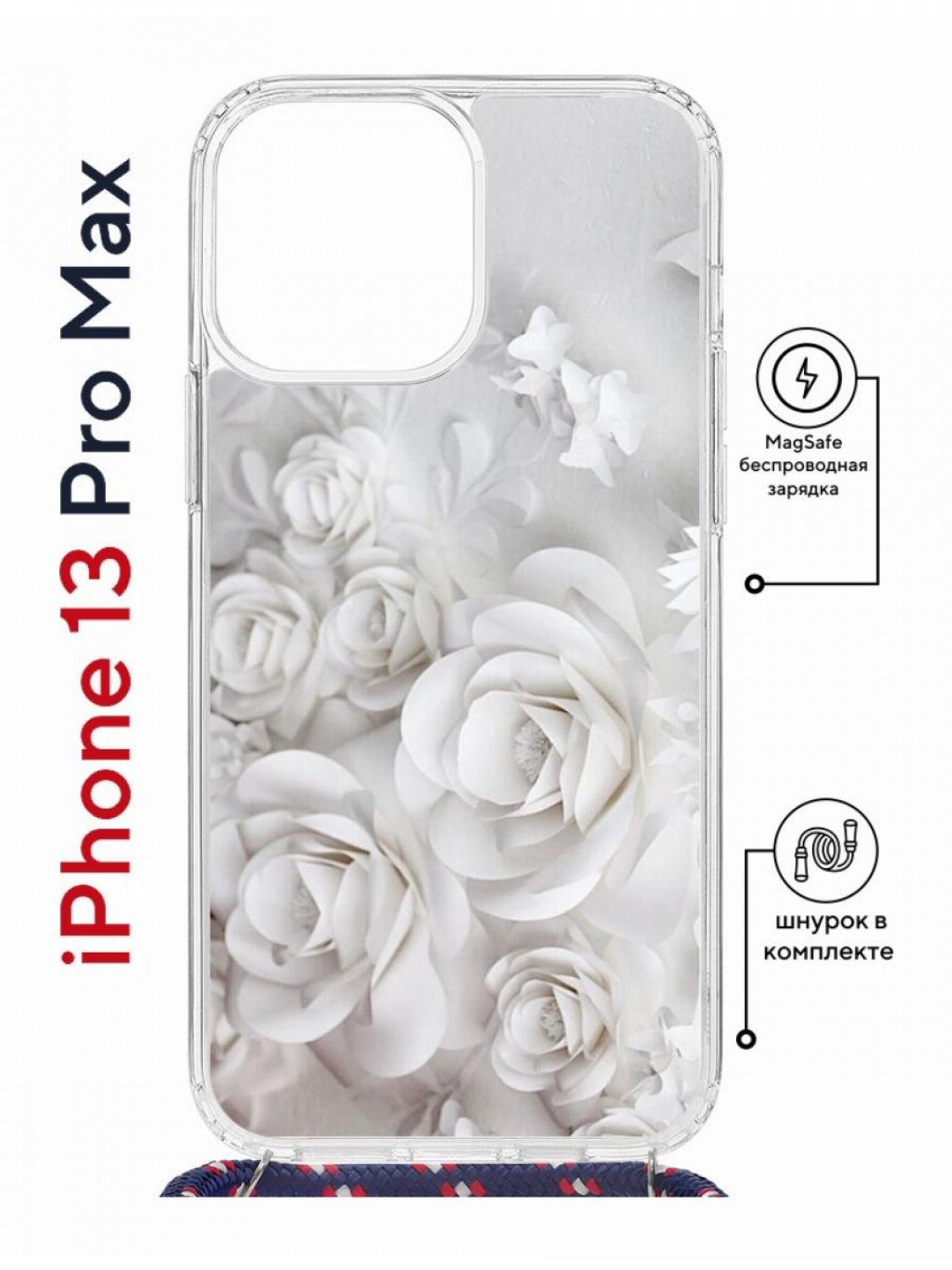 Чехол на iPhone 13 Pro Max MagSafe Kruche Print White roses с магнитом, со шнурком
