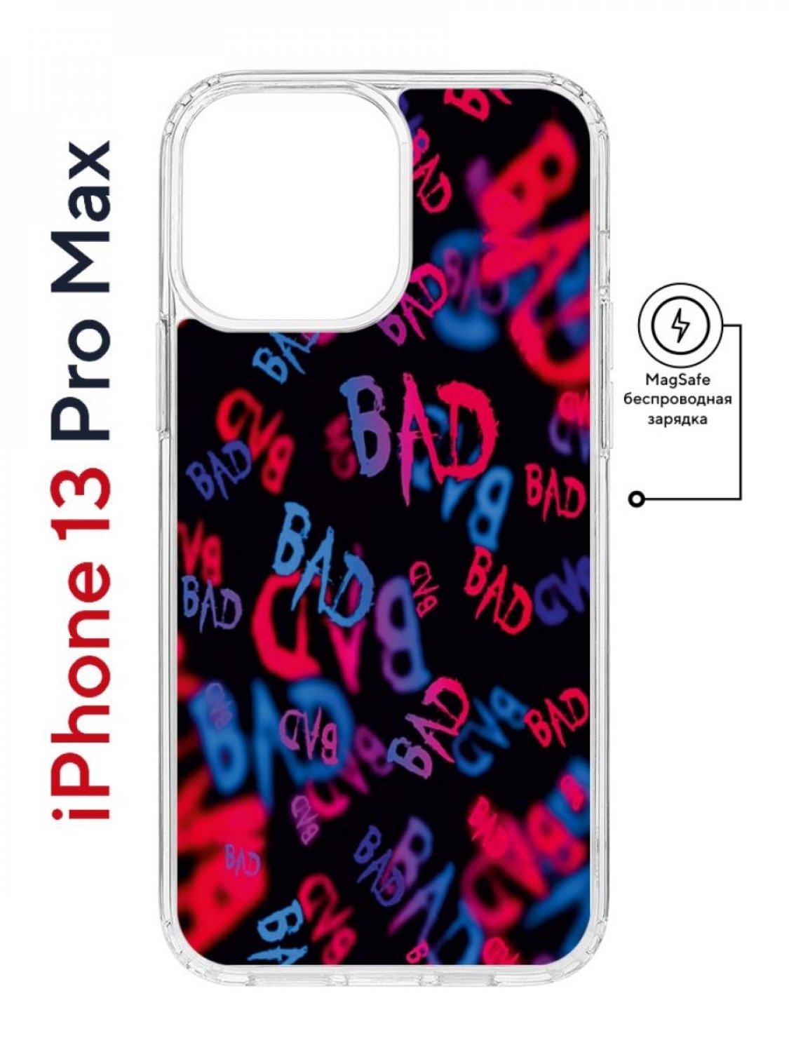 Чехол на iPhone 13 Pro Max MagSafe с принтом Kruche Print Bad противоударный с магнитом