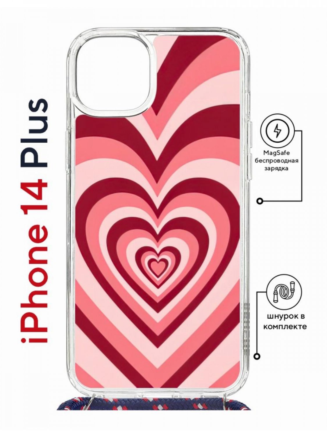 Чехол на iPhone 14 Plus MagSafe с принтом Kruche Print Сердце с магнитом, со шнурком