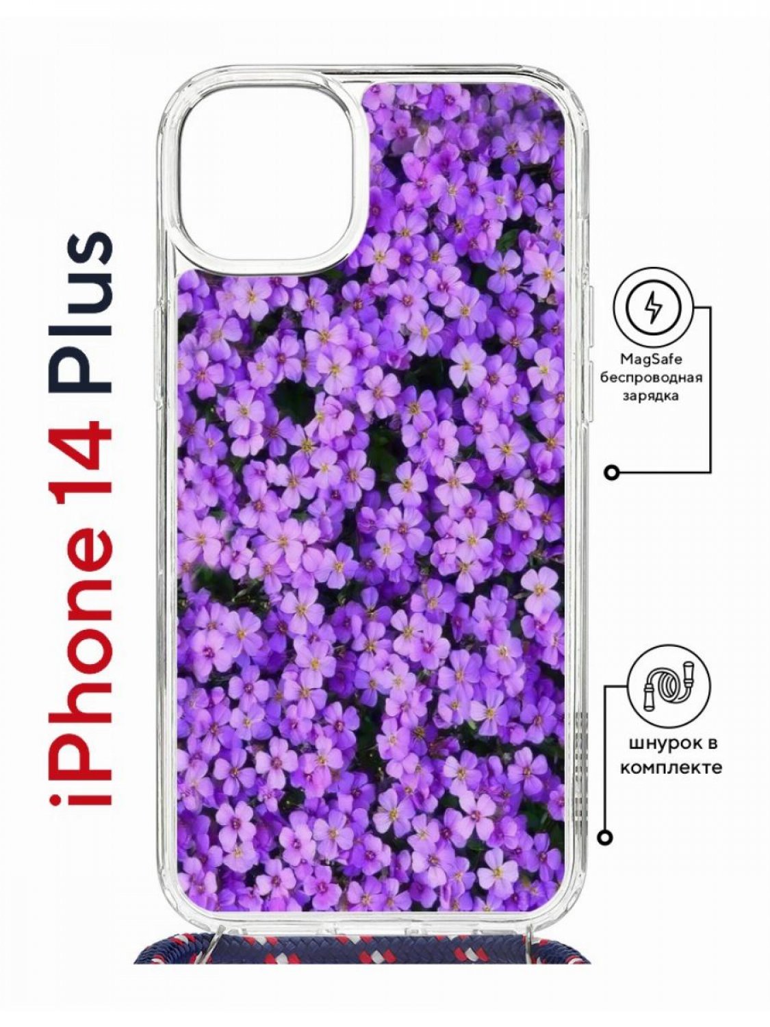Чехол на iPhone 14 Plus MagSafe с принтом Kruche Print Обриета с магнитом, со шнурком