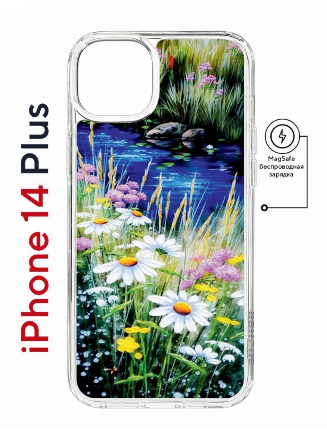 Чехол на iPhone 14 Plus MagSafe Kruche Print Ромашки у ручья противоударный с магнитом