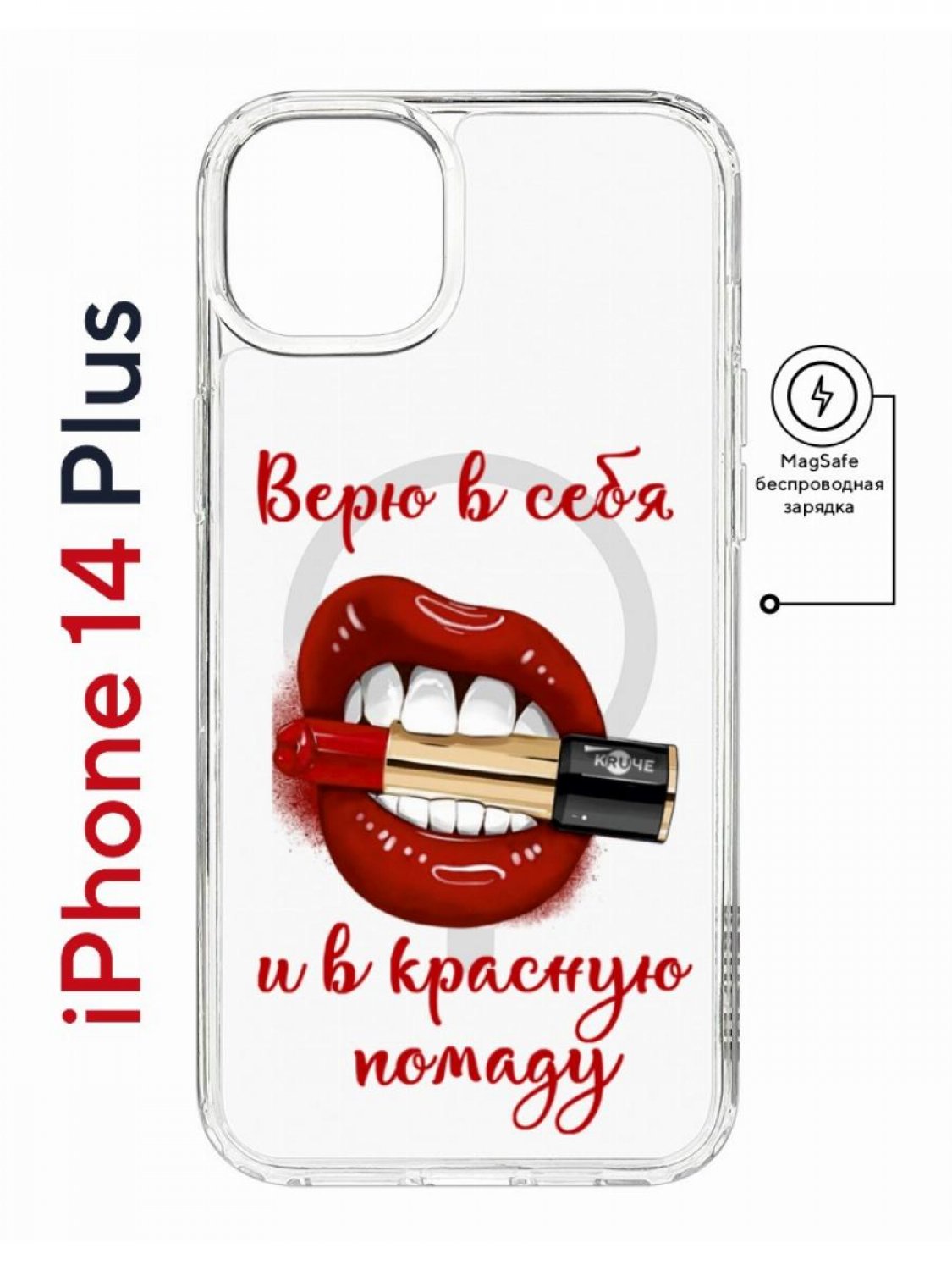 Чехол на iPhone 14 Plus MagSafe Kruche Print Red lipstick противоударный с магнитом
