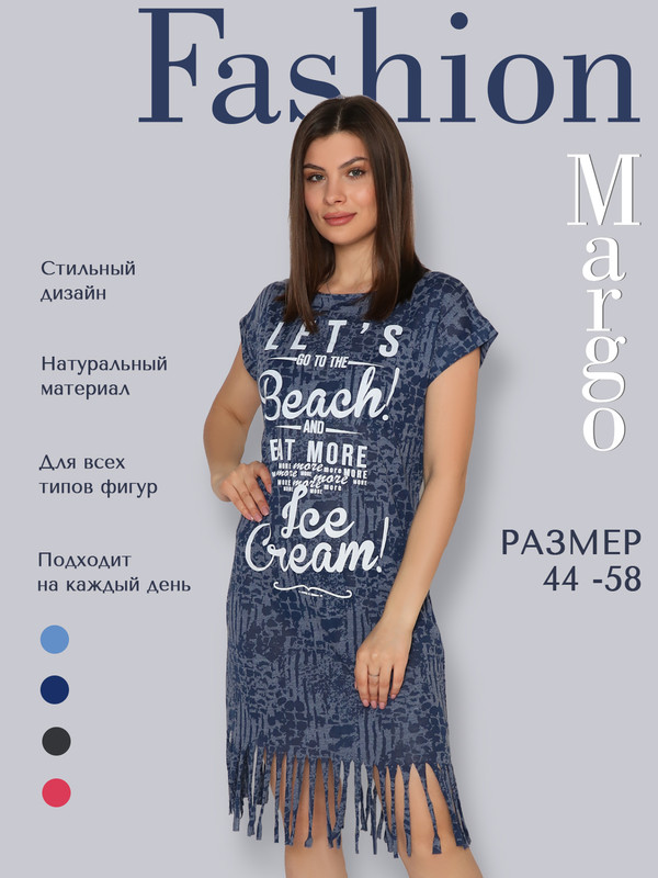 Платье женское Fashion Margo П066 синее 48 RU