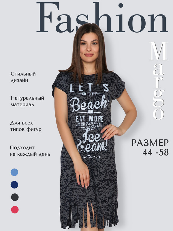 Платье женское Fashion Margo П066 серое 52 RU