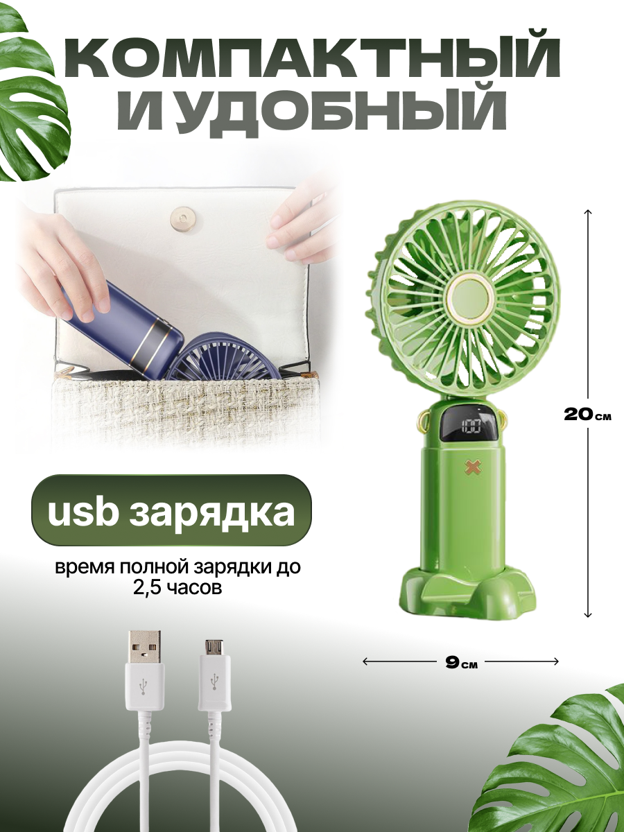Вентилятор настольный, ручной TechFusion 20см зеленый