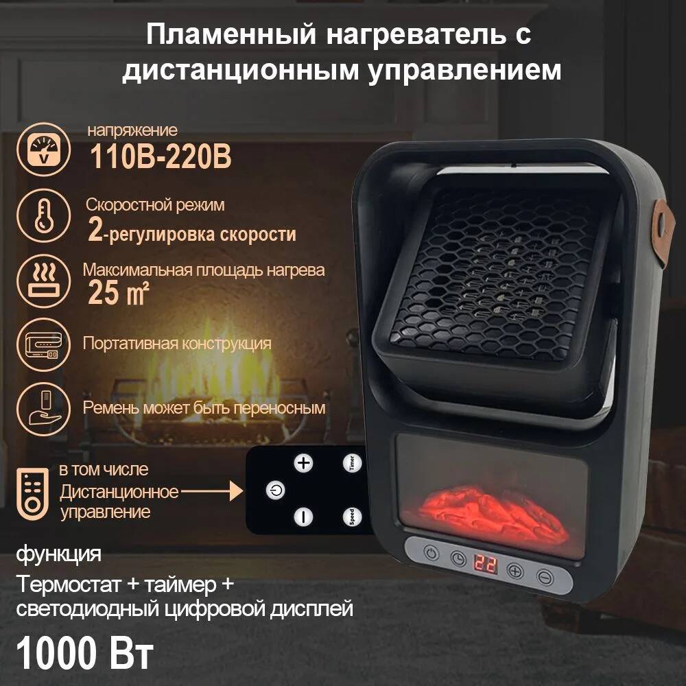 Тепловентилятор NoBrand Flame Heater черный