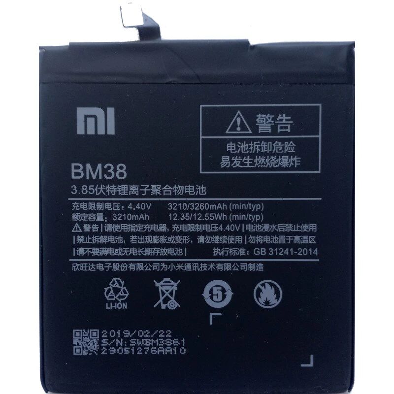 Аккумуляторная батарея BM38 для Xiaomi Mi 4S