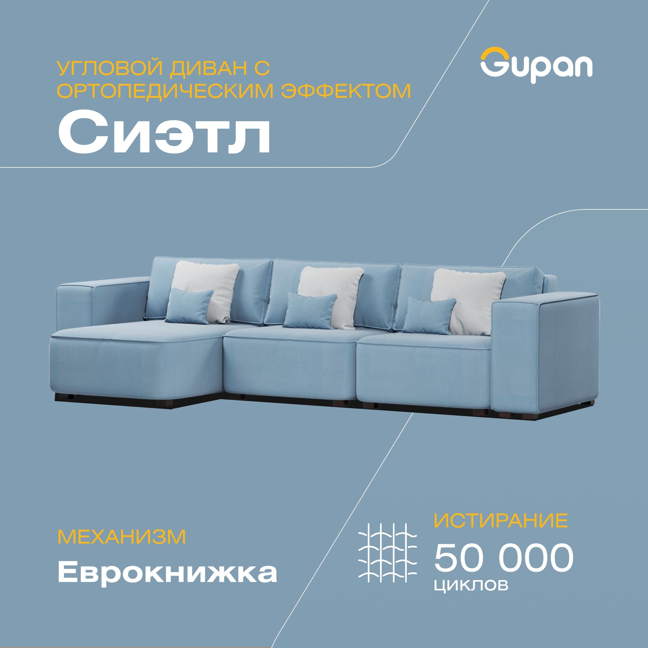 Угловой диван-кровать Gupan Сиэтл, материал Велюр, Amigo Blue, угол левый