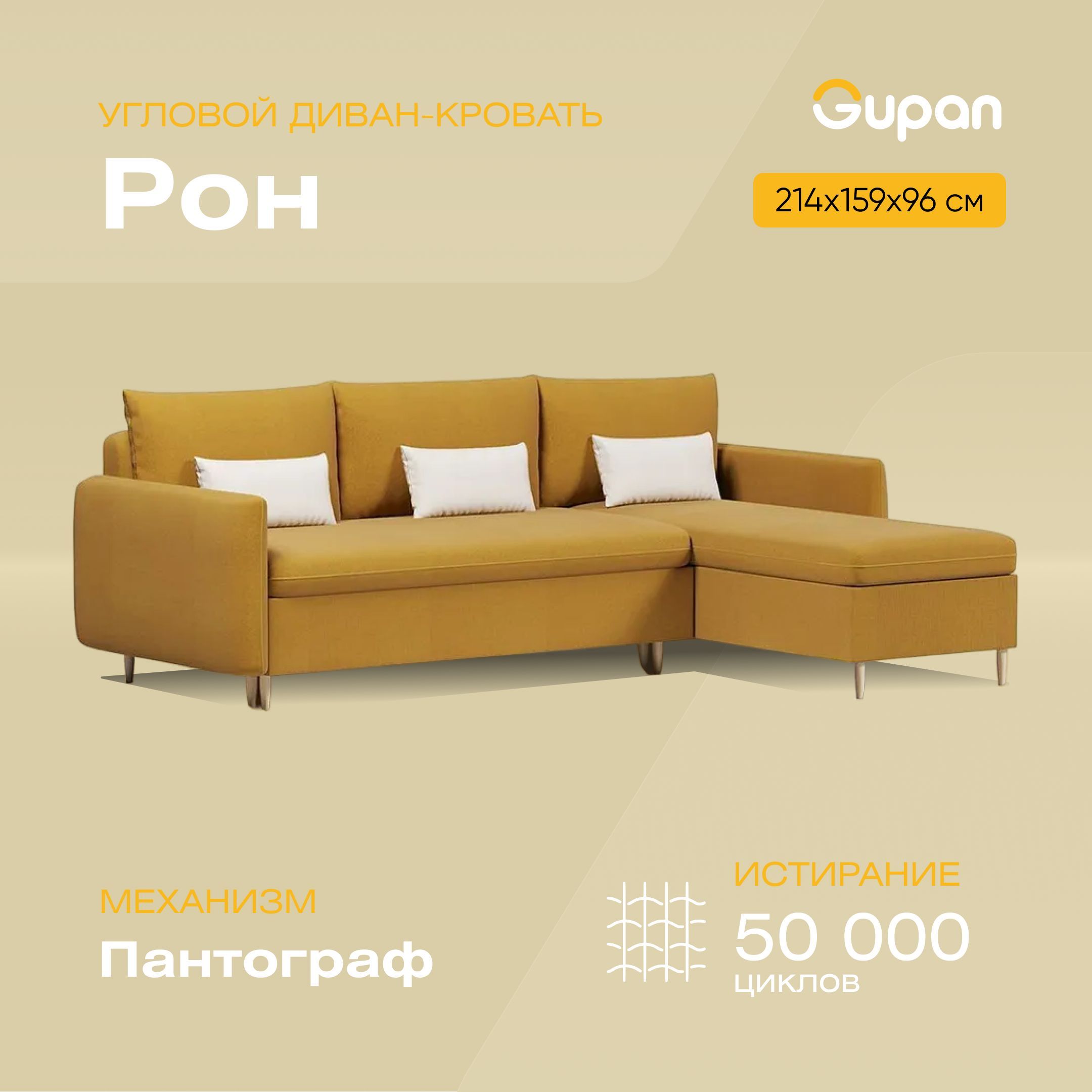 Угловой диван-кровать Gupan Рон, материал Велюр, Amigo Yellow, угол правый
