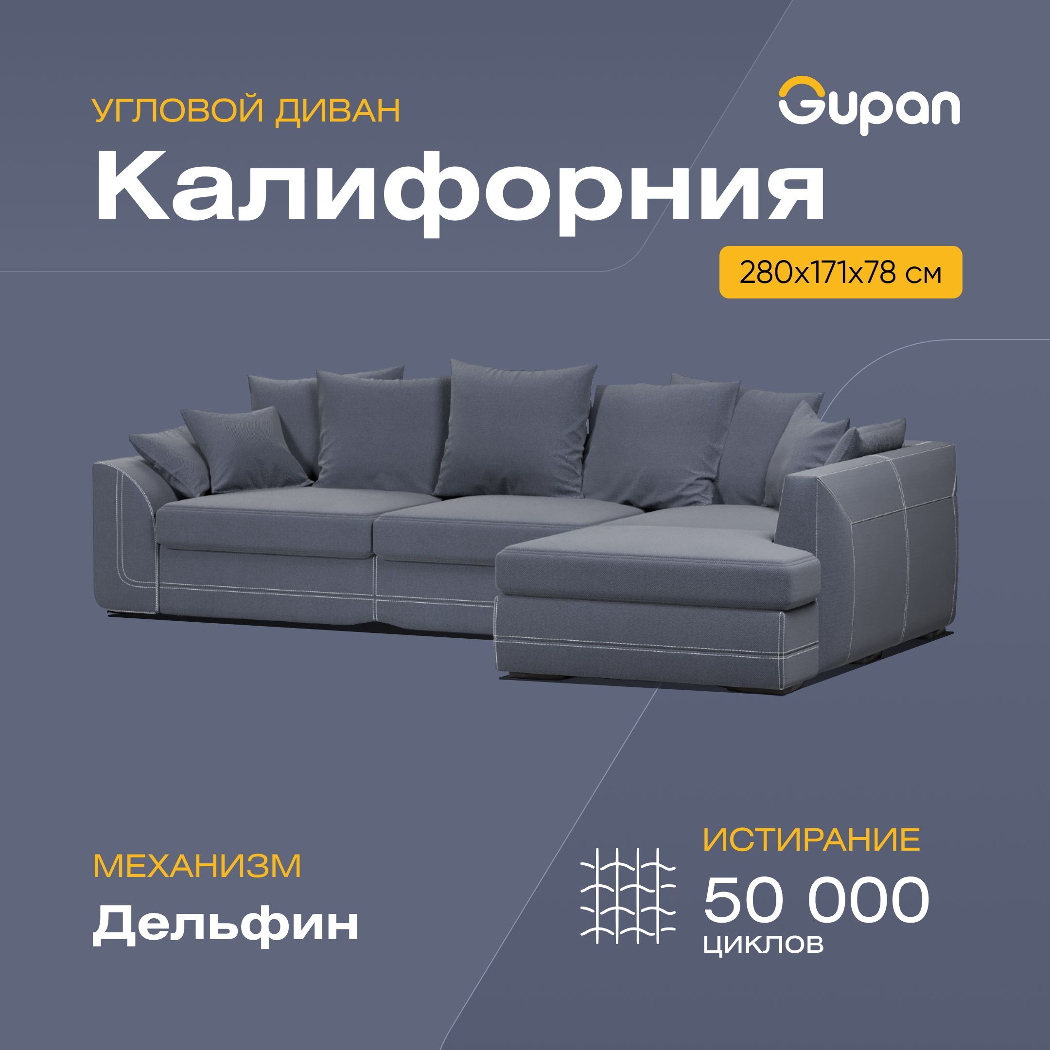 Угловой диван-кровать Gupan Калифорния, материал Велюр, Amigo Navy, угол правый