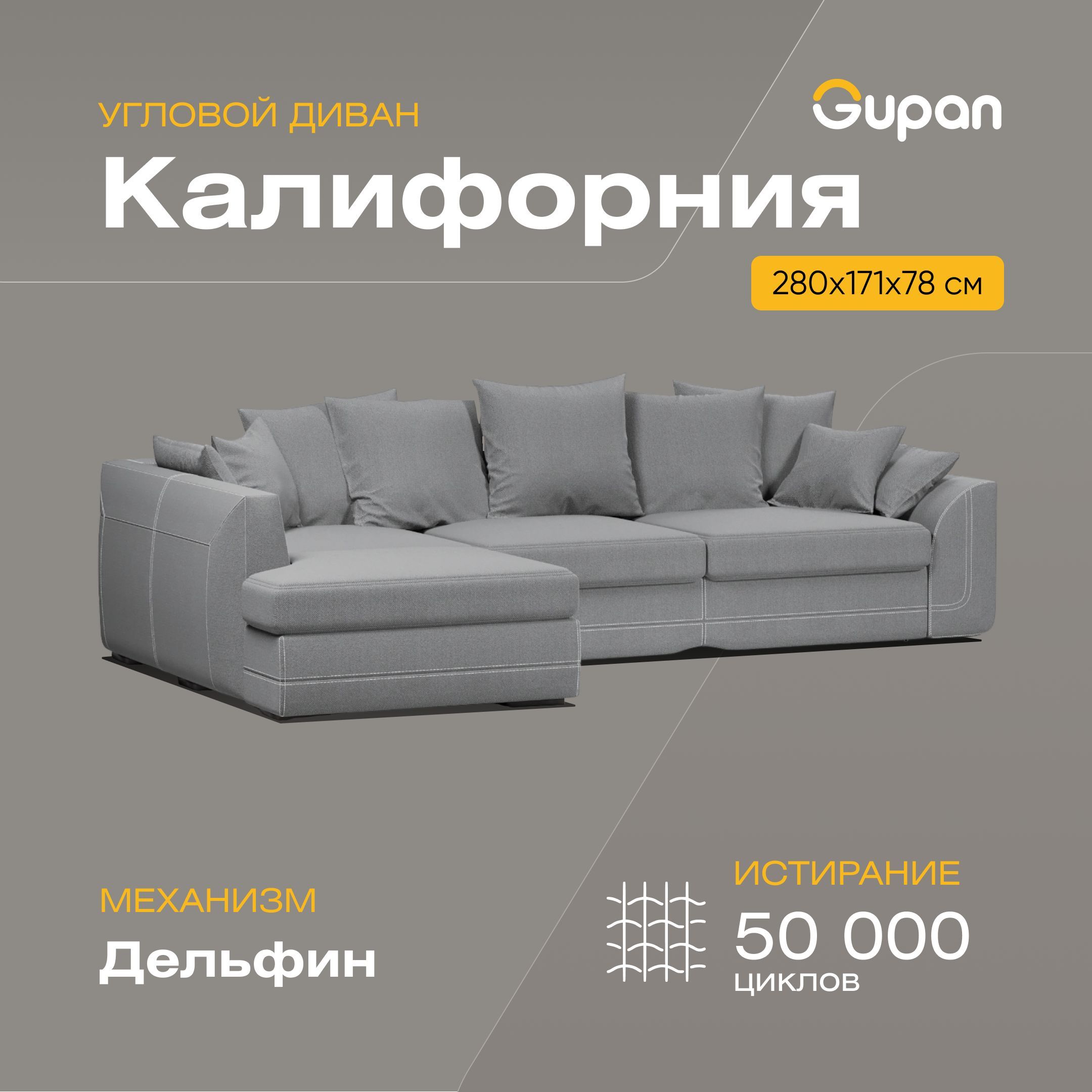Угловой диван-кровать Gupan Калифорния, материал Велюр, Amigo Grey, угол левый