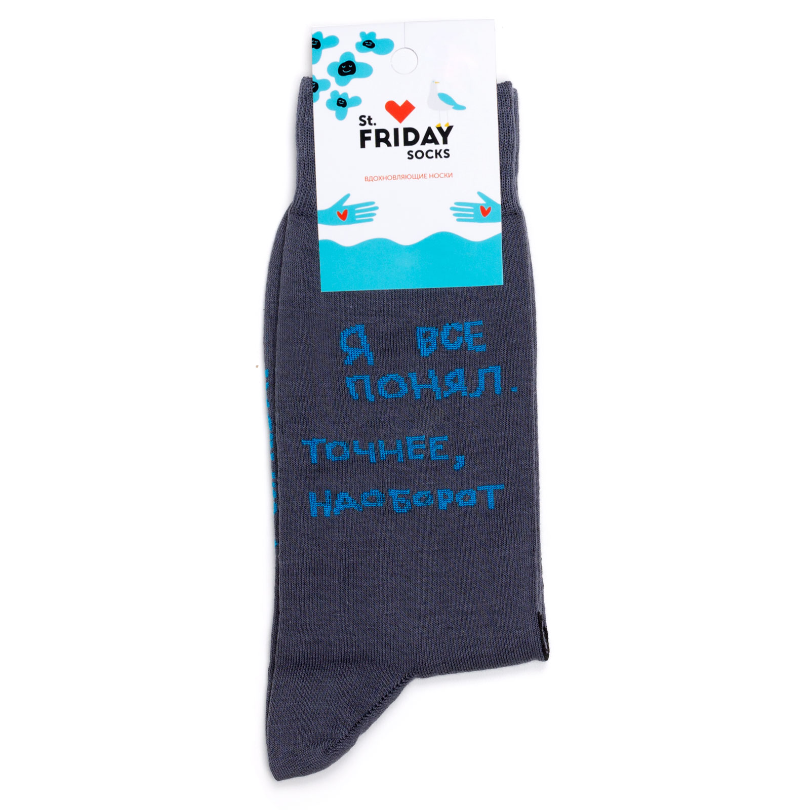 Носки с надписями St.Friday Socks x ЧТАК - Я всё понял, точнее наоборот 42-46