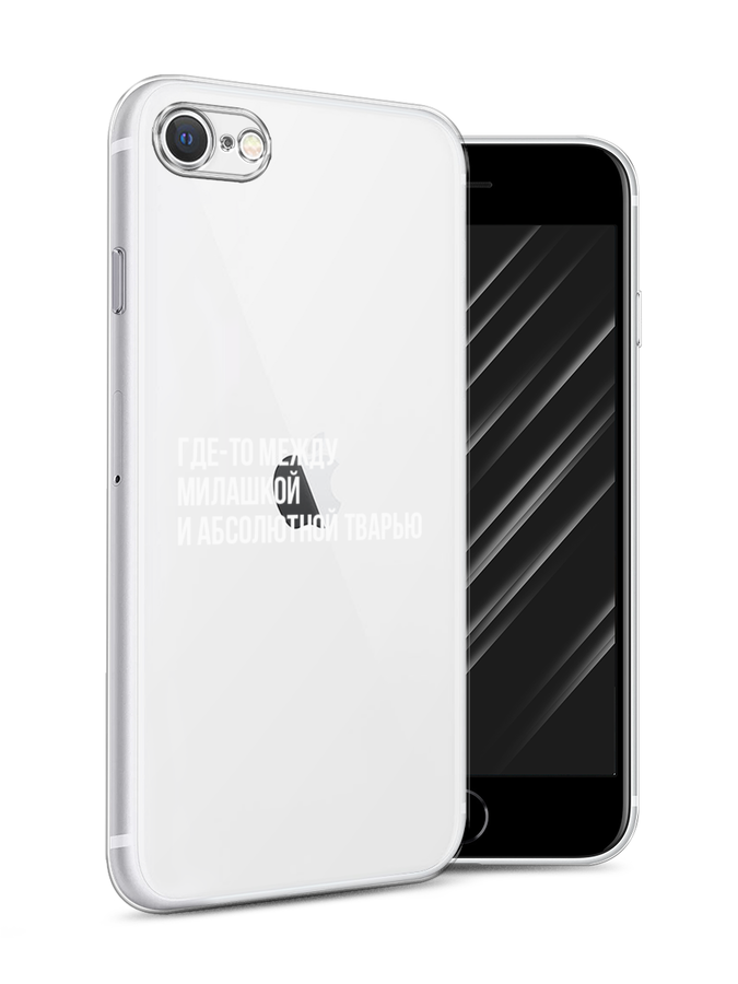 Чехол Awog на Apple iPhone SE 2020 / Айфон SE 2020 "Почти милашка"