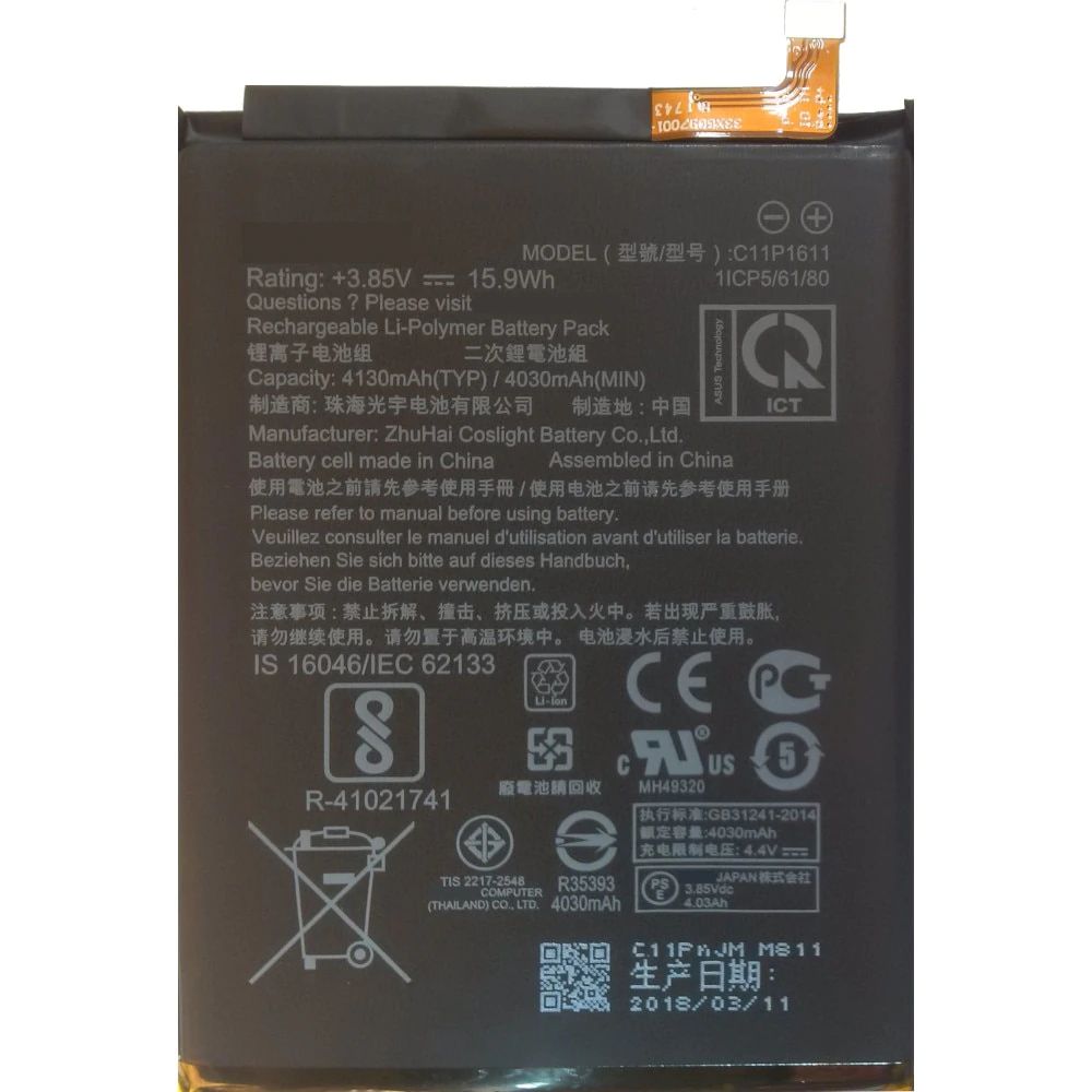 Аккумуляторная батарея C11P1611 для Asus ZenFone 3 Max ZC520