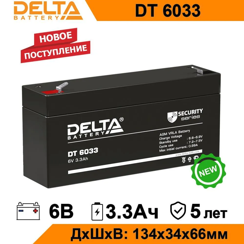 Аккумулятор для ИБП DELTA BATTERY DT 6033 125 3.3 А/ч 6 В DT 6033 125