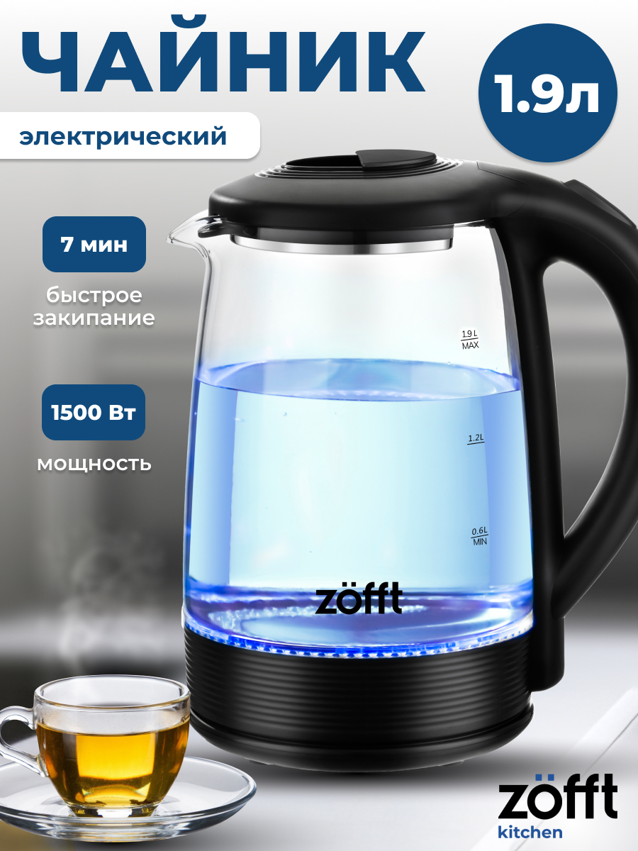 Чайник электрический Zofft ZFK1211C 1.9 л прозрачный, черный