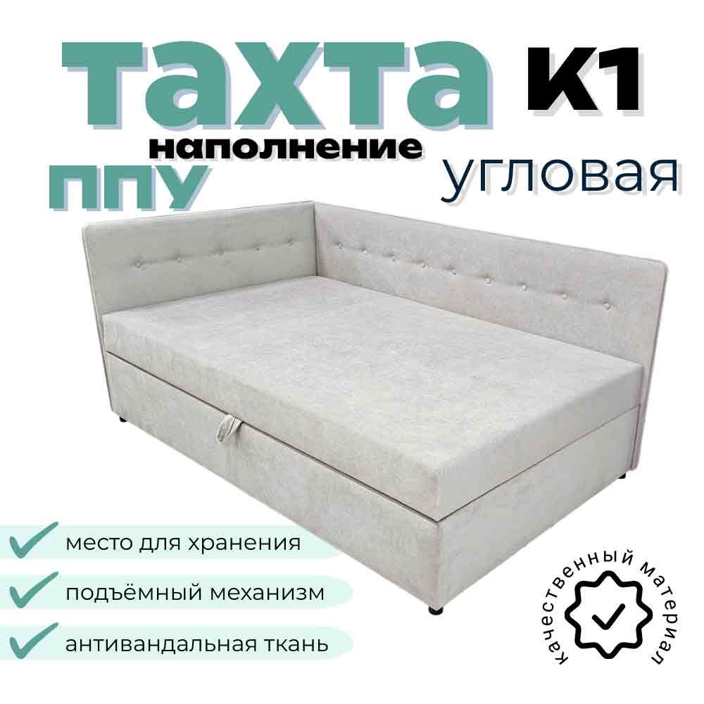 Тахта Муслим Мебель К1 70х200 см левый угол светло-серый