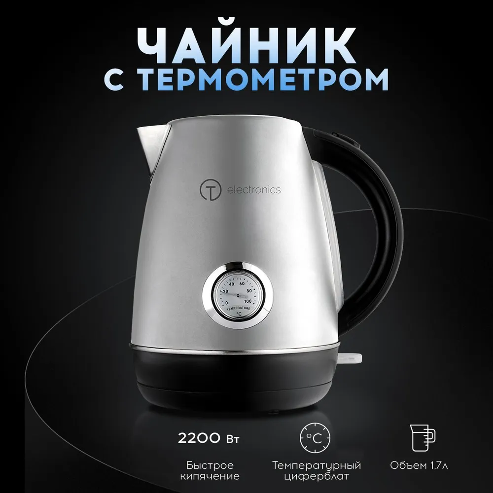 Электрический чайник Titan Electronics (черный-серебрянный)