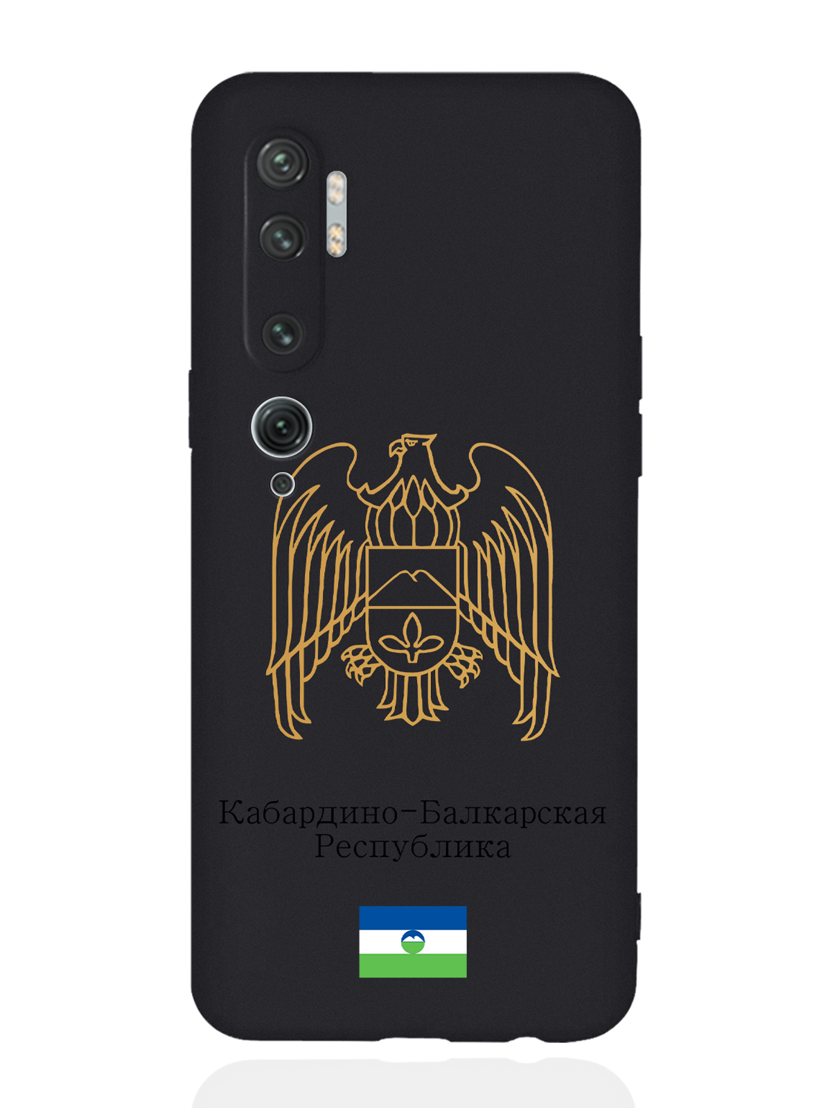 Чехол SignumCase для Xiaomi Mi Note 10/10 Pro Золотой Герб Кабардино-Балкарии черный