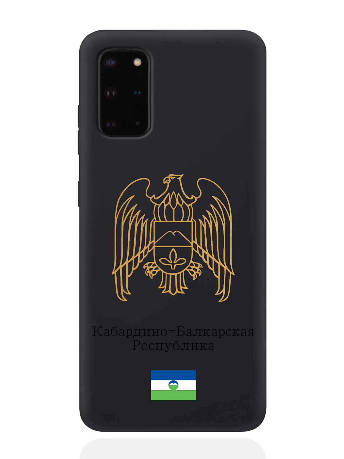 Чехол SignumCase для Samsung Galaxy S20+ Золотой Герб Кабардино-Балкарии черный