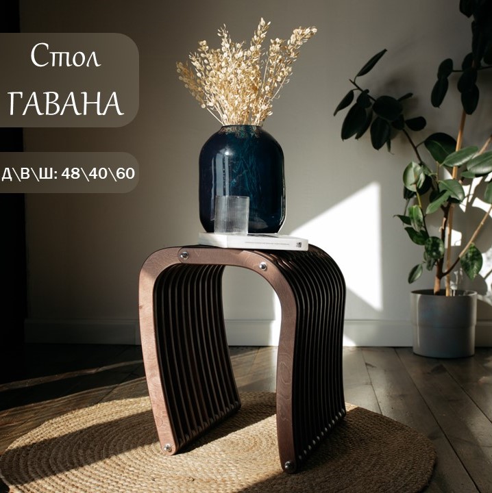 Стол журнальный Мастерская мебели Гавана Roann темно-коричневый, 60х48х40 см