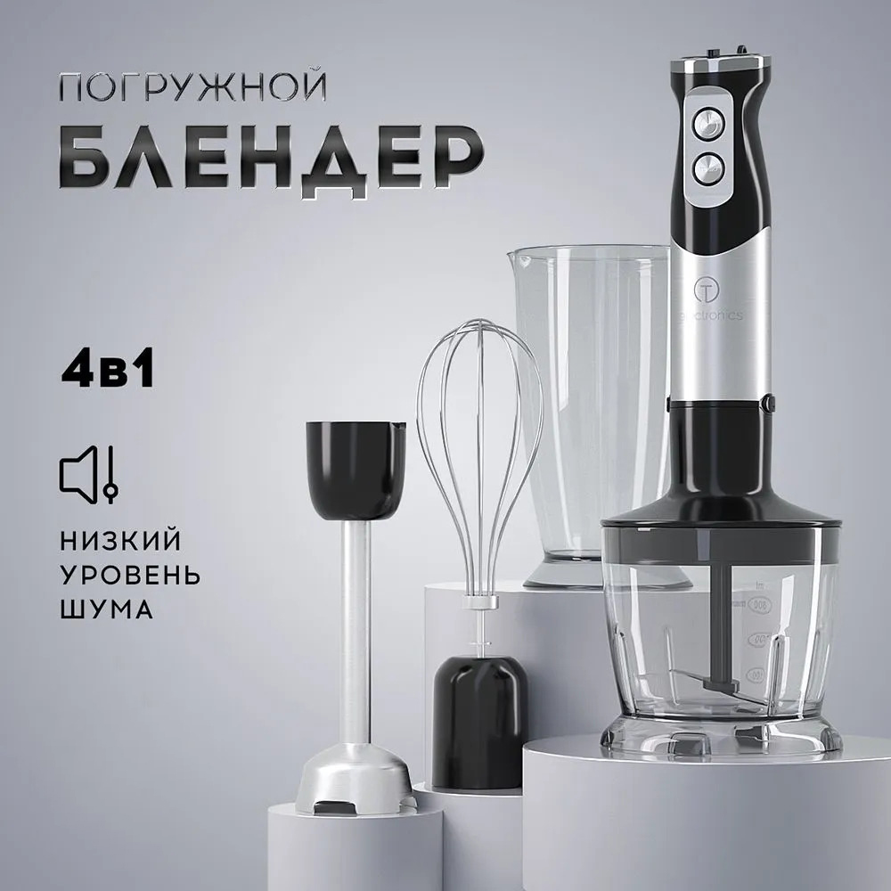 Погружной блендер Titan Electronics TELHB–001 серебристый, черный