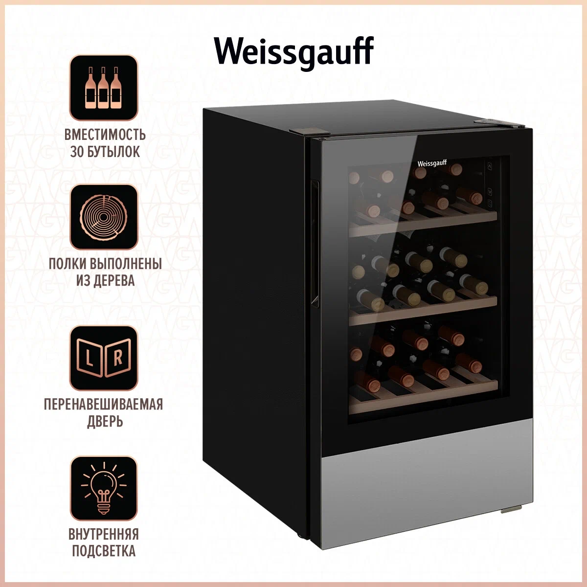 Винный шкаф Weissgauff WWC-30 Bottle черный
