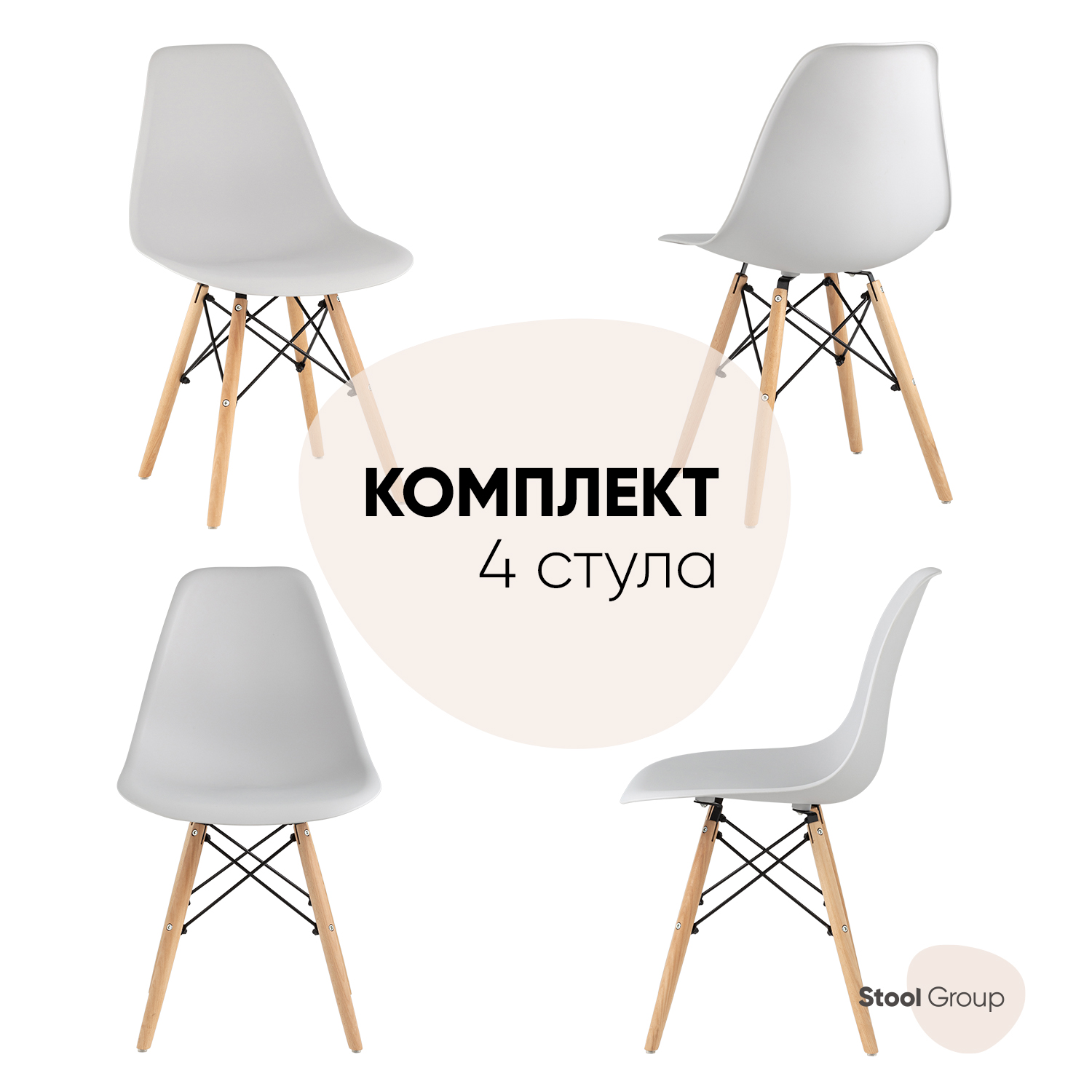 Комплект стульев 4 шт. Stool Group EAMES DSW Style, светло-серый