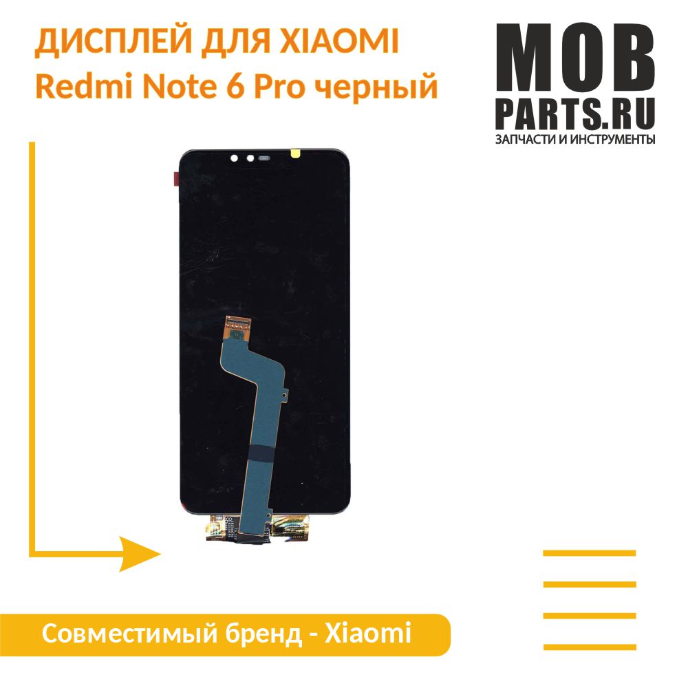 Модуль (матрица + тачскрин) для Xiaomi Redmi Note 6 Pro черный