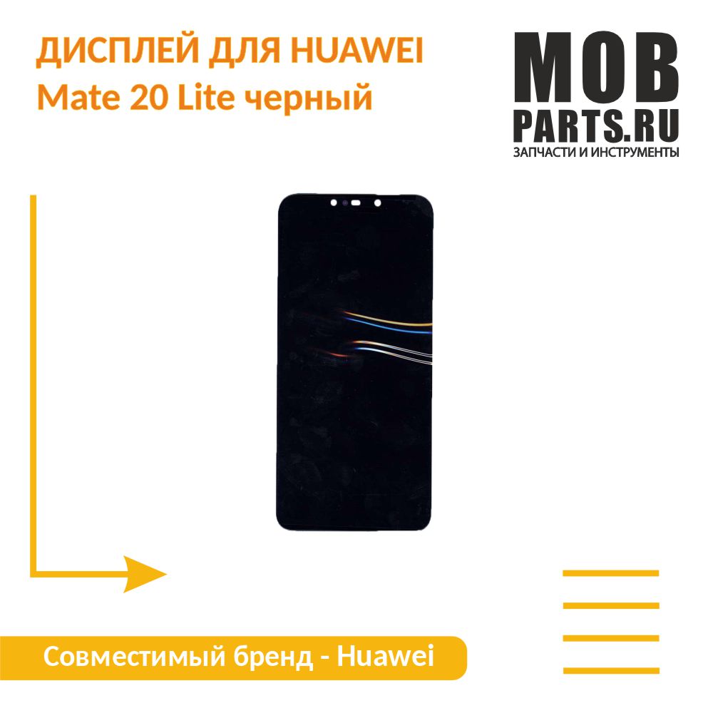 Модуль (матрица + тачскрин) для Huawei Mate 20 Lite черный