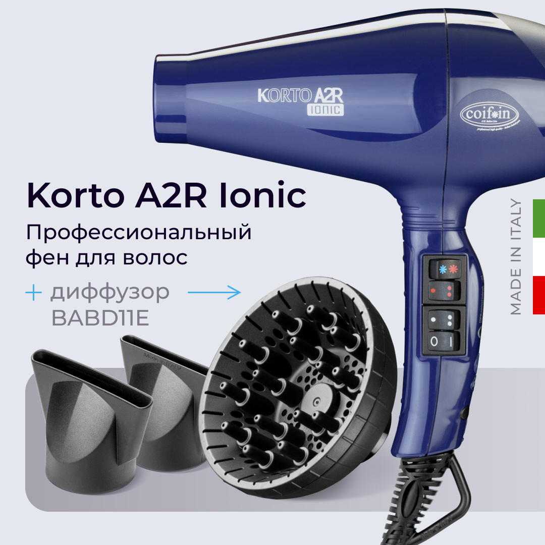 Фен Coifin Korto Ionic KA2 R Blue 2400 Вт синий + диффузор BABD11E