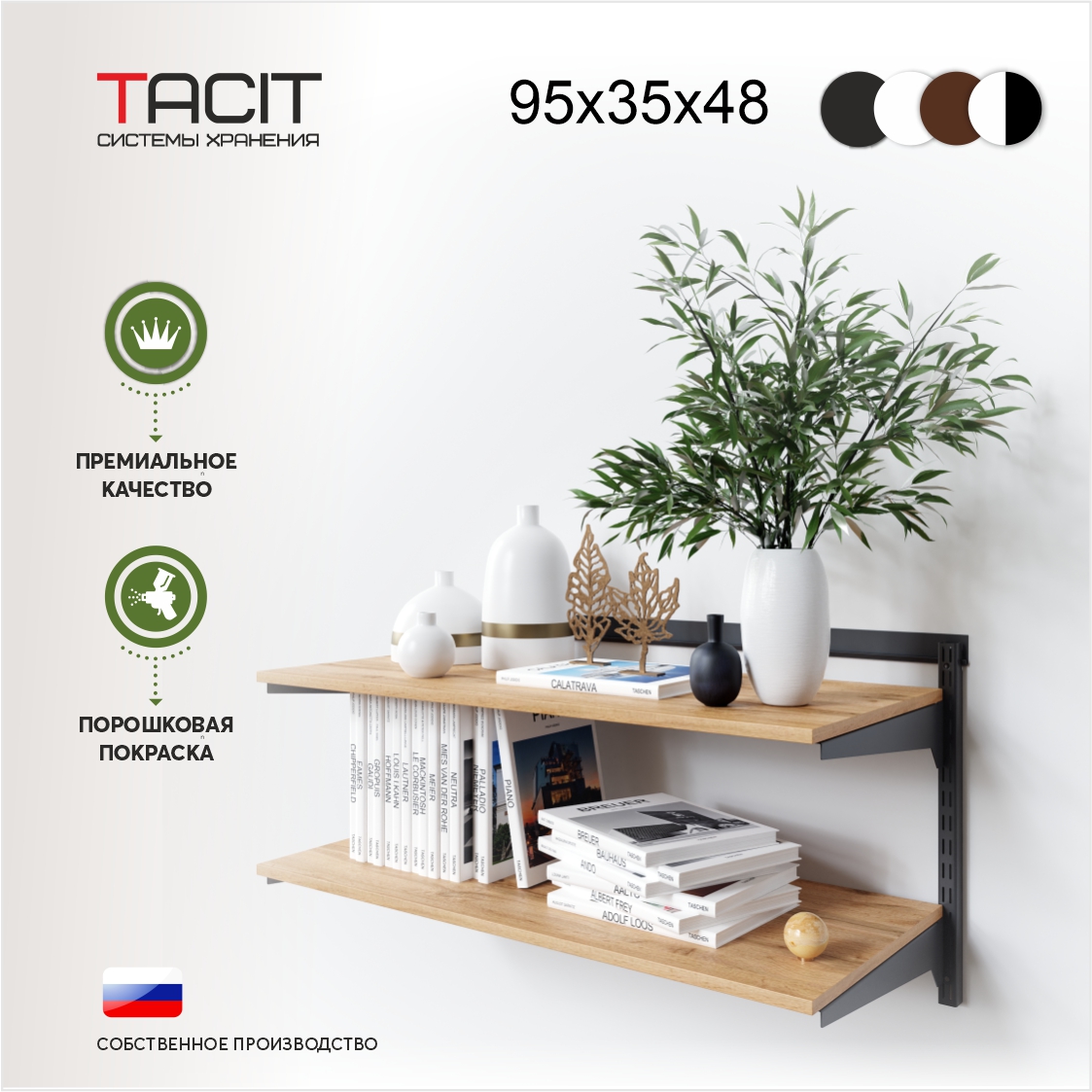 Полка настенная навесная TACIT WS.2 95х35х48 см дуб Вотан