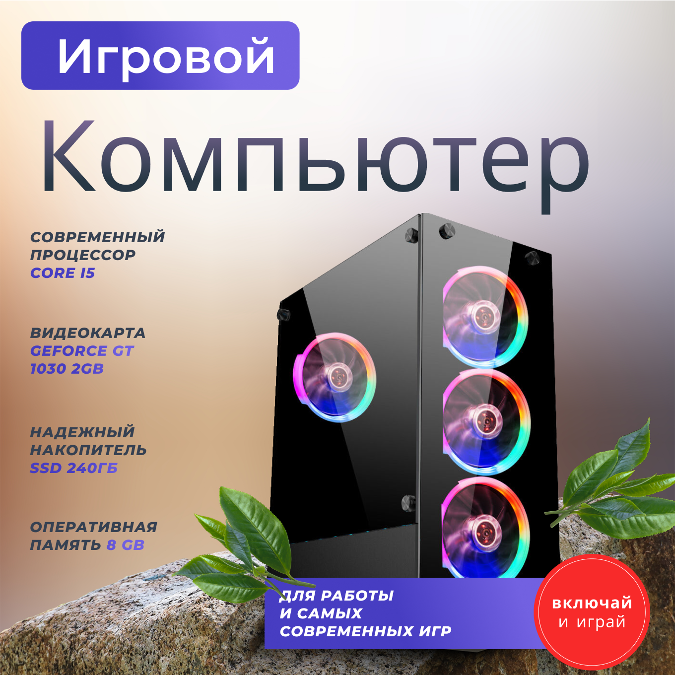 Системный блок TopComp AK 121970777 Core i5 10400F/GT 1030/SSD 240GB/RAM 8GB