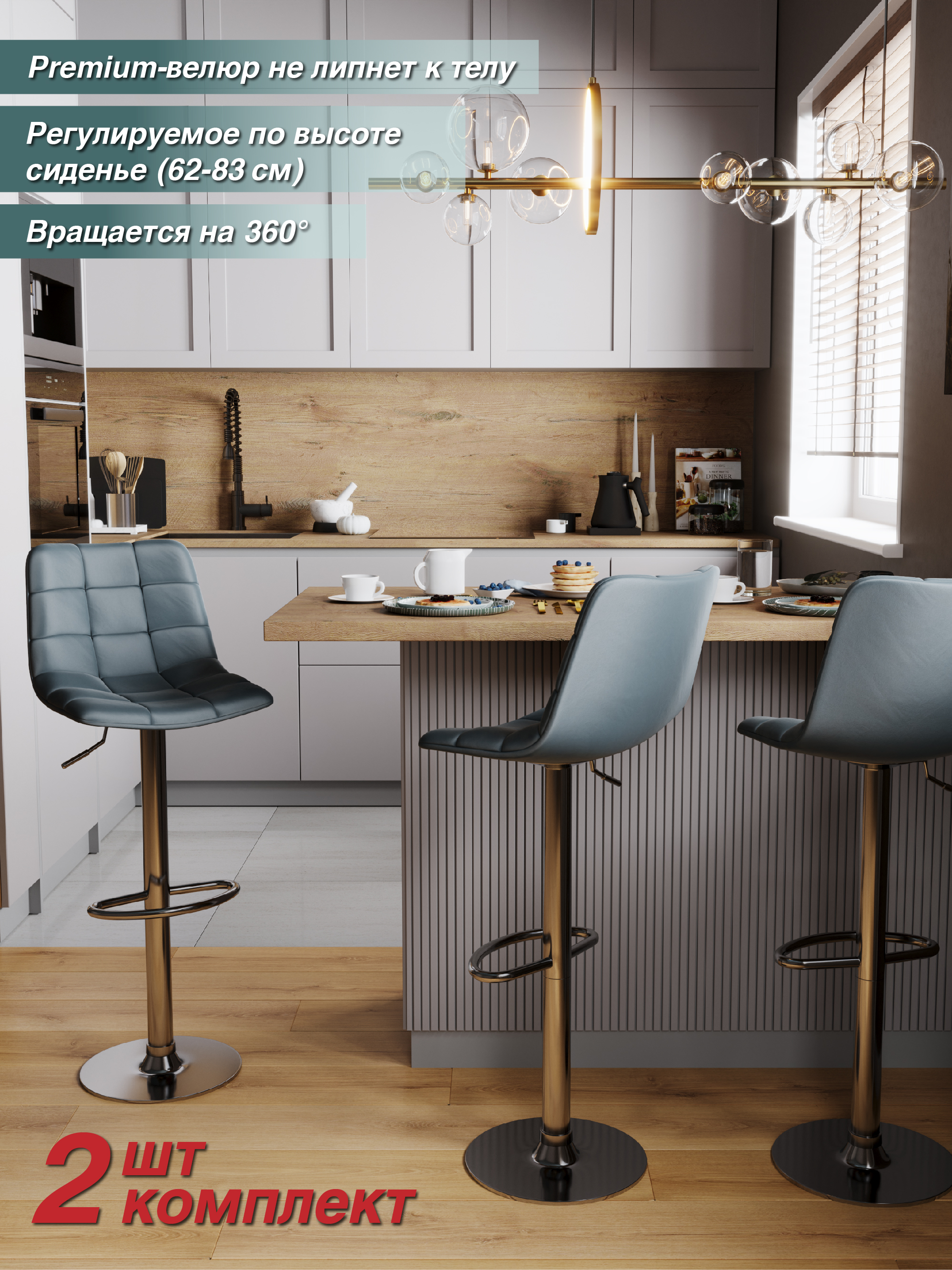 Стул барный Soft&Chair BC-100, серый/каркас хром, 2 шт