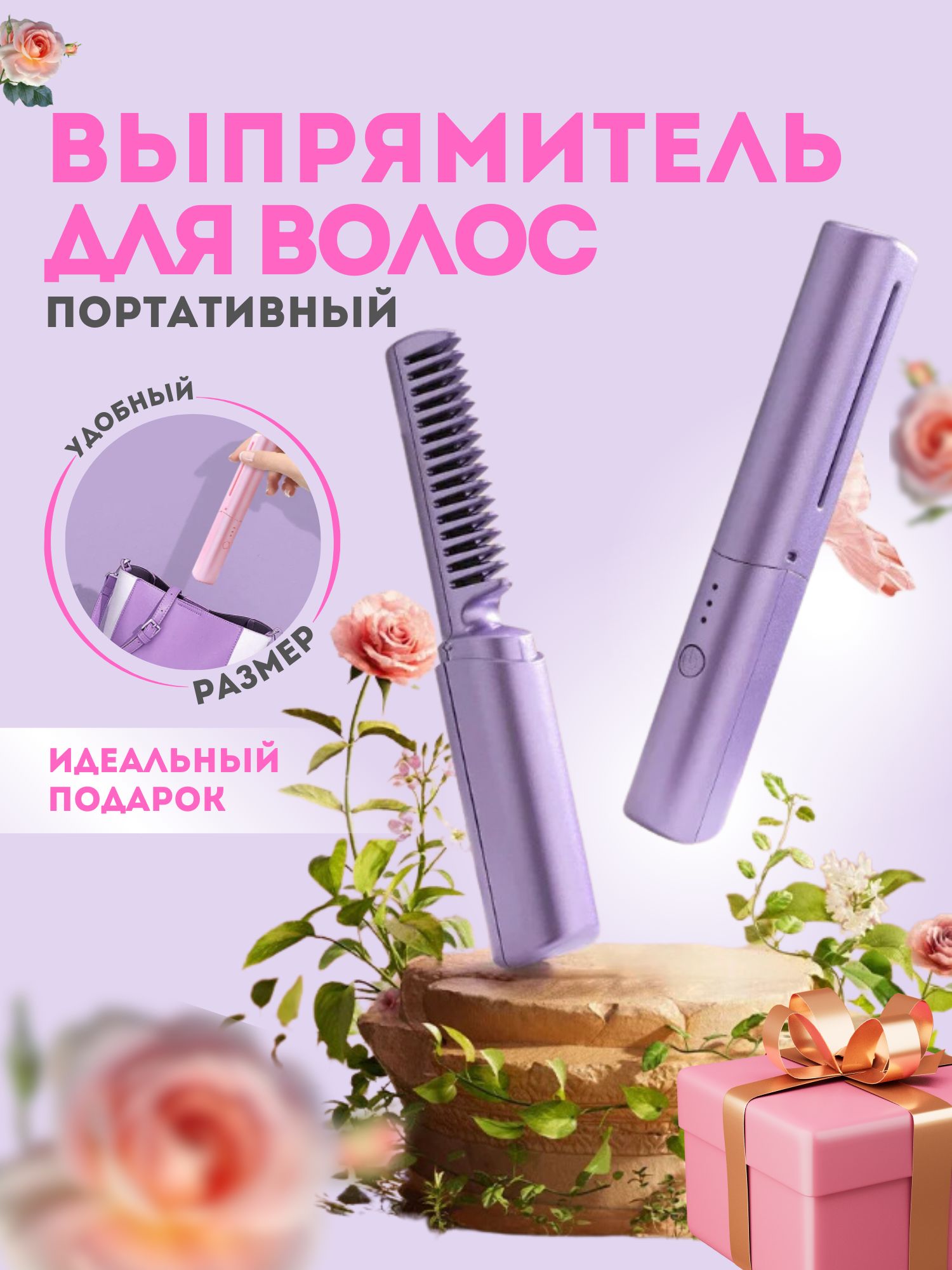 Выпрямитель волоc XPX М10 фиолетовый