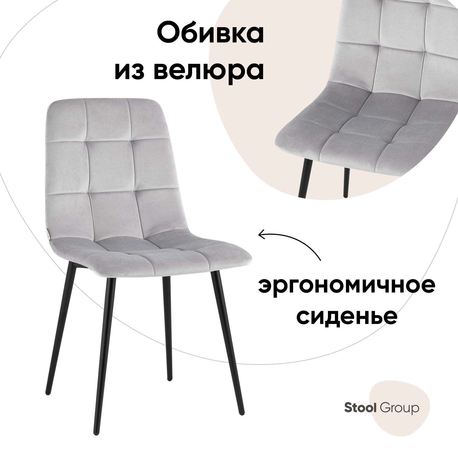 Стул Stool Group Одди, велюр светло-серый