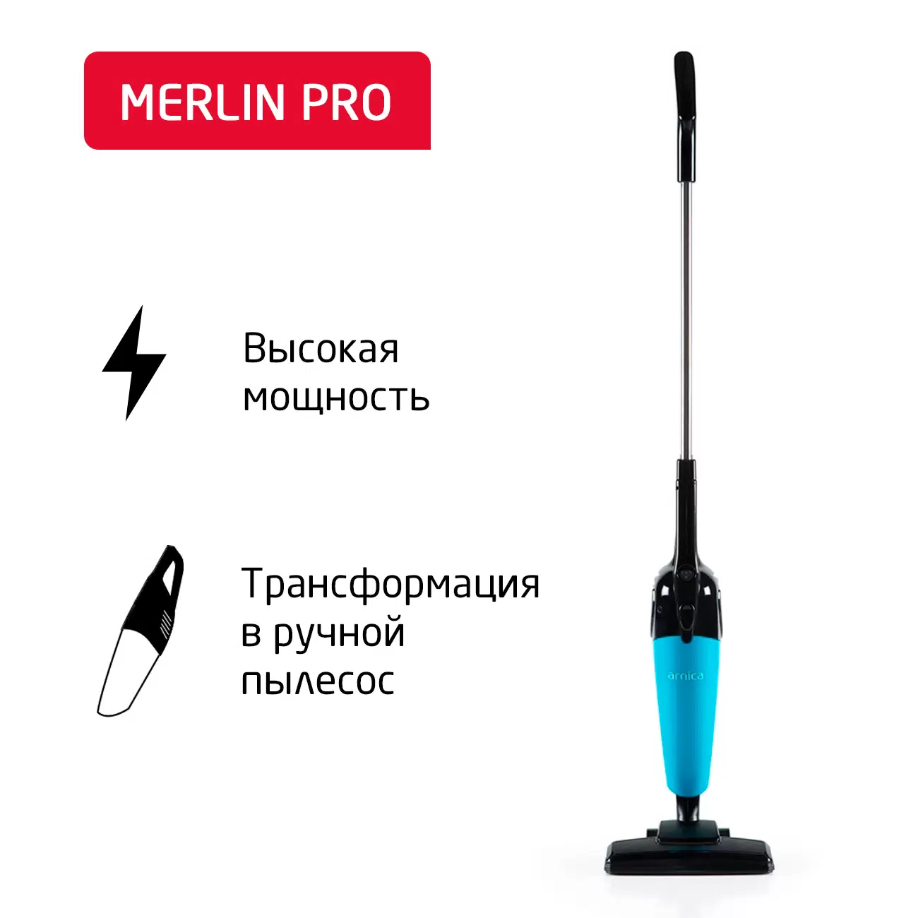 Вертикальный пылесос пылесос Arnica Merlin Pro, бытовой, ручной, мощный, 1000 Вт, голубой