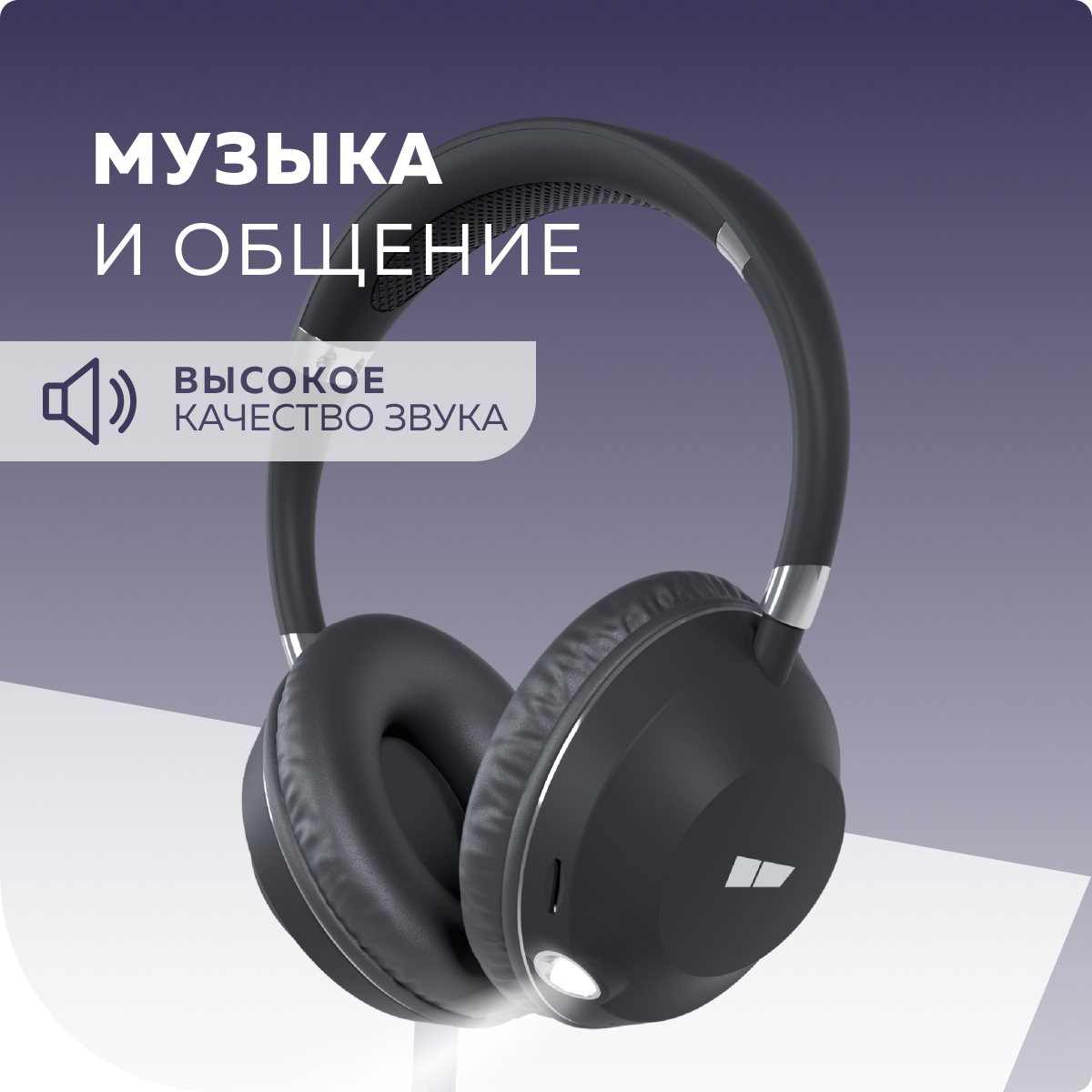 Беспроводные наушники More Choice HW34S Black