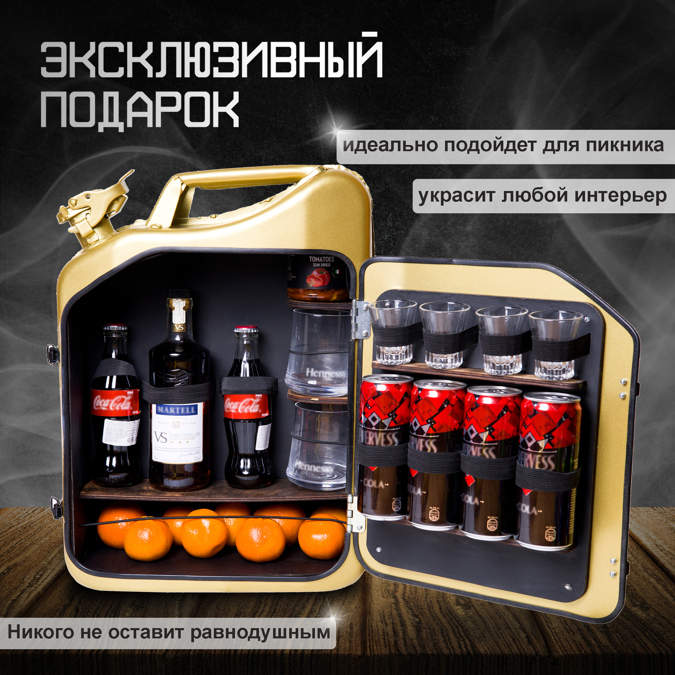 Канистра-бар MASTER-BAR золотой муар