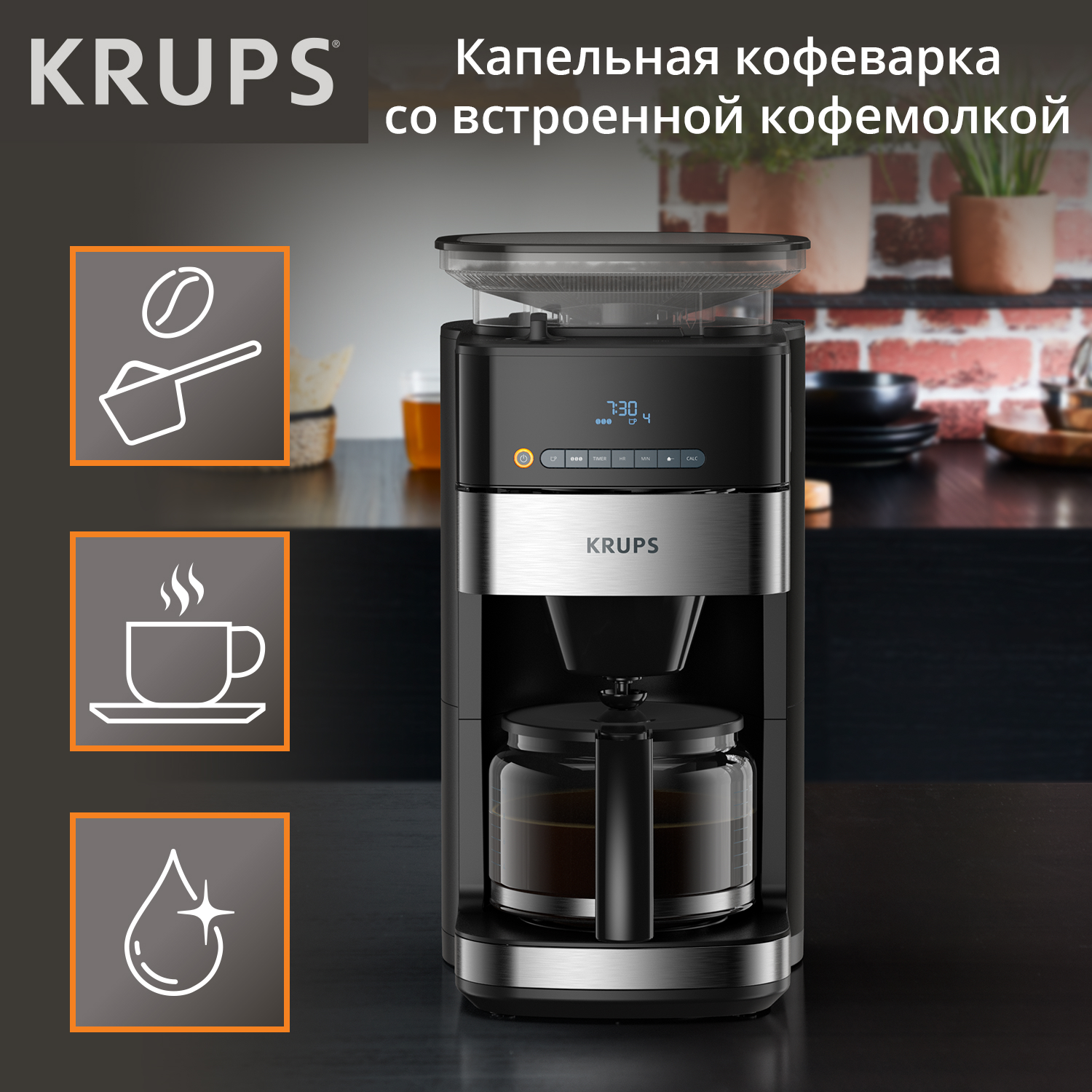 Кофеварка капельного типа KRUPS KM832810 Black
