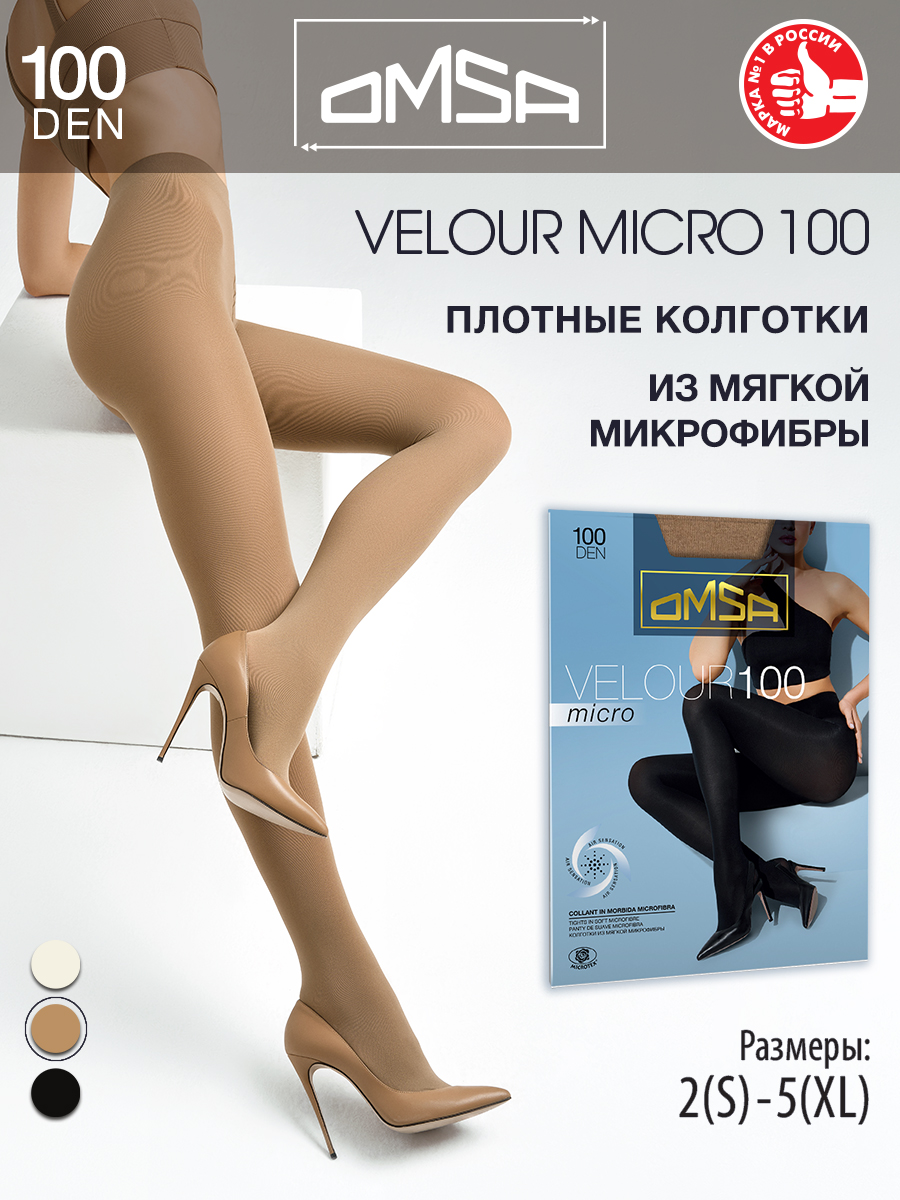 Колготки женские Omsa Velour Micro 100 бежевые 2