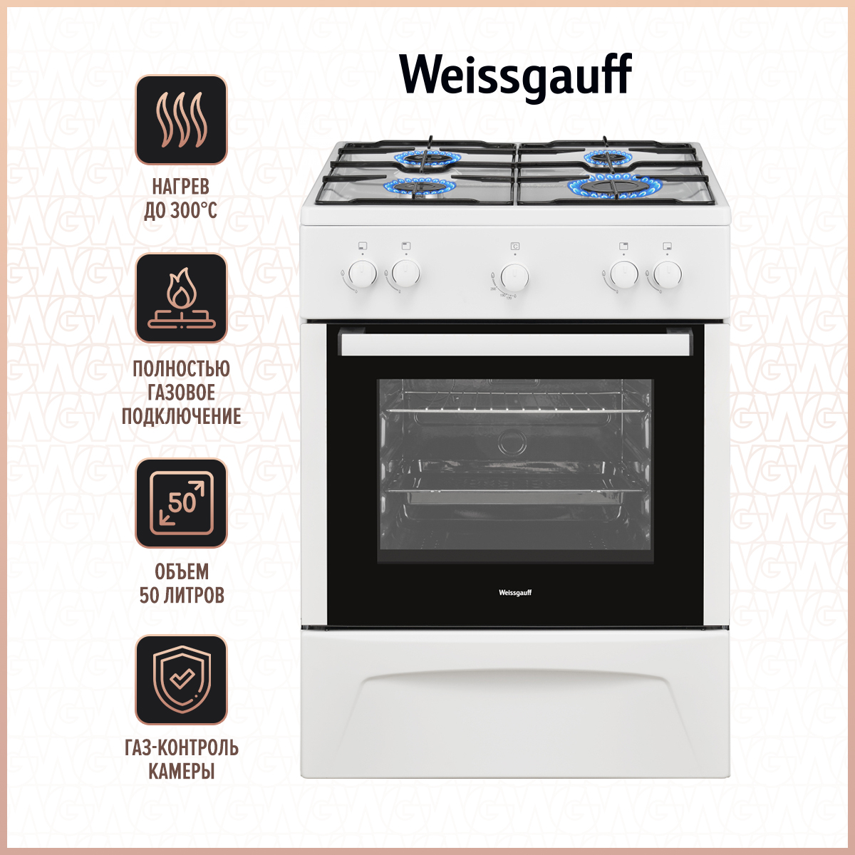 Газовая плита Weissgauff WGS G1G02 W White