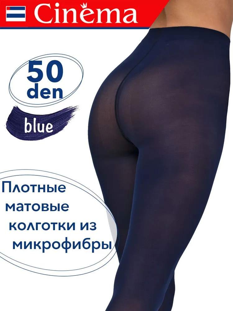 Колготки женские Cinema Fiber50 синие 5