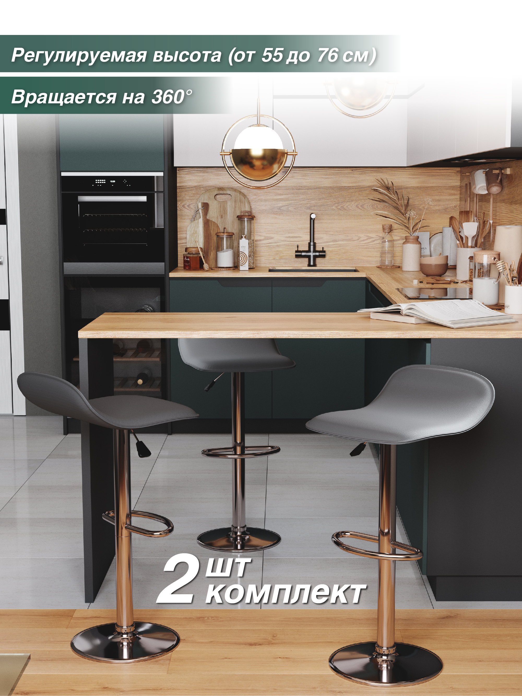 Стул барный Soft&Chair BC-102, кожзам серый/каркас хром, 2 шт