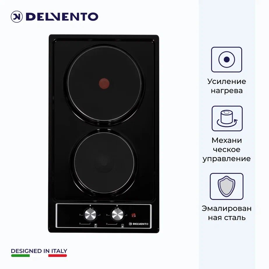 Встраиваемая варочная панель электрическая DELVENTO V30E02B001 черный