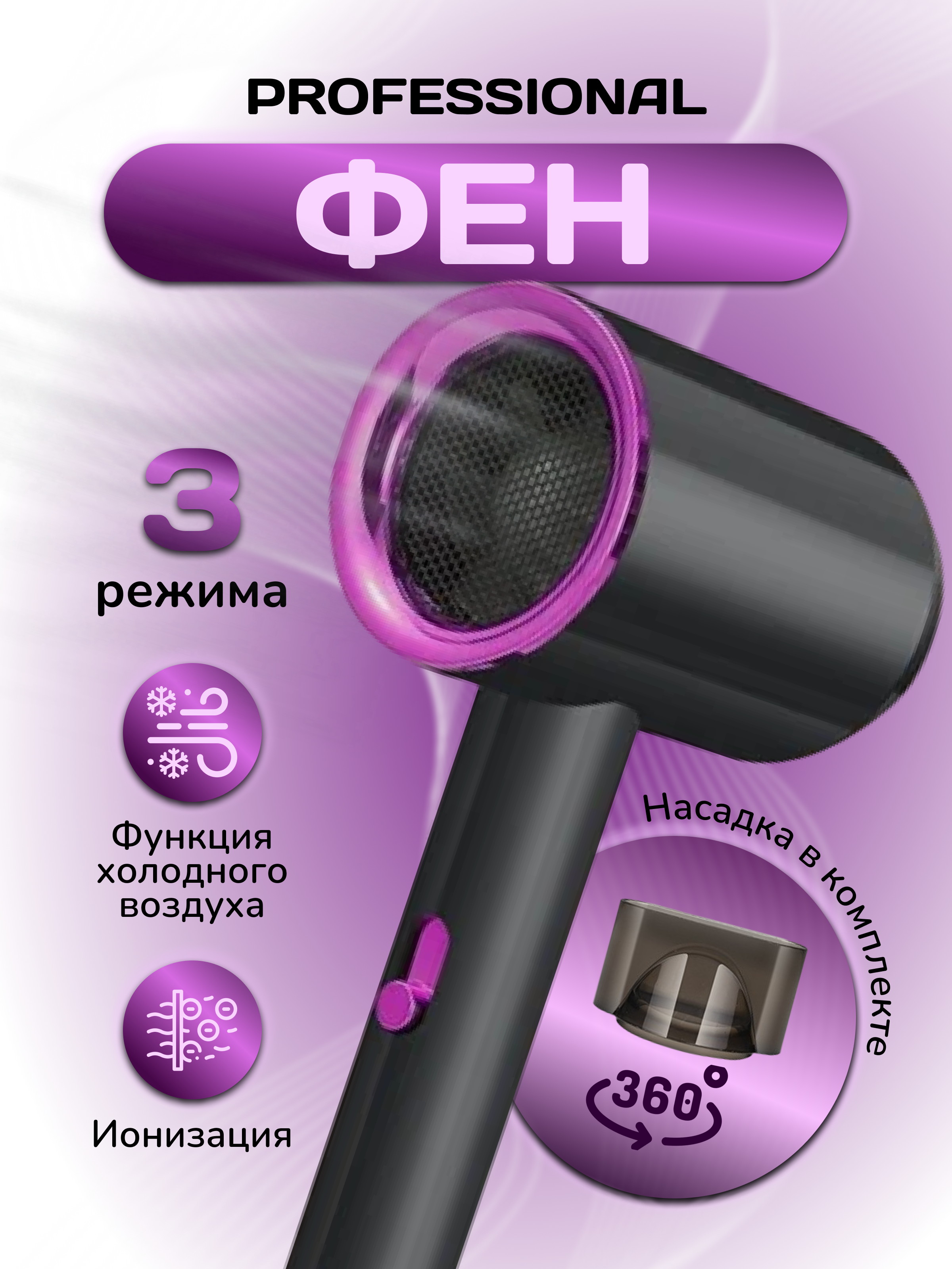 Фен NoBrand Hair Dryer 1200 Вт серый, фиолетовый