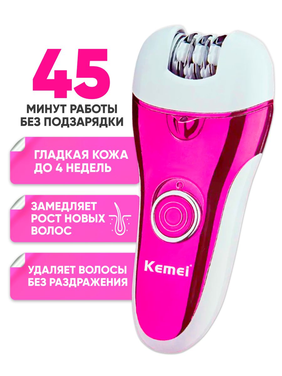 Эпилятор KEMEI KM1208A белый, розовый